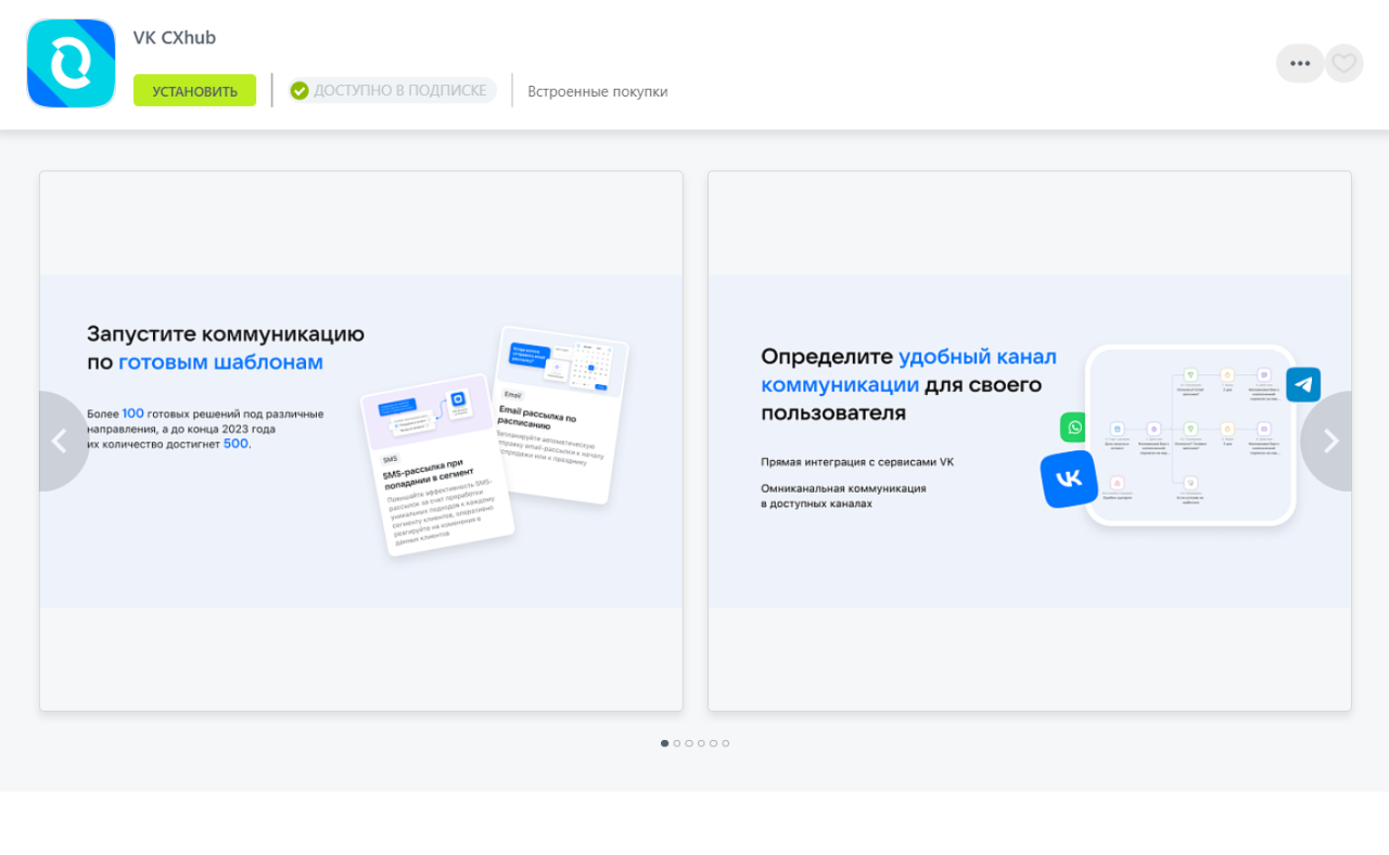 Интеграции с ВКонтакте – приложения